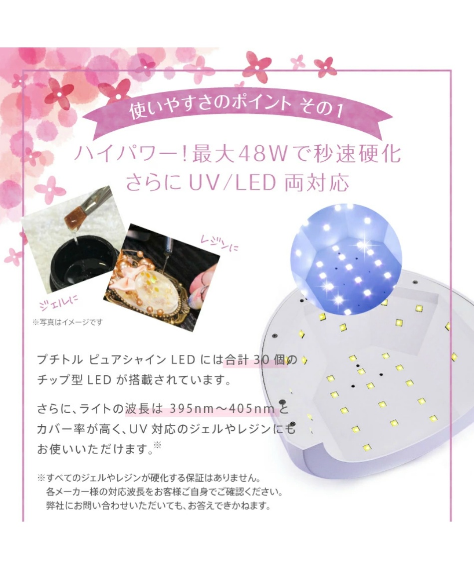 【店頭受取不可】 プチトル(petitor) ジェルネイル用UV/LEDライト Pure Shine LED48 ピュアシャイン KRD8010 | スポーツ用品ならヒマラヤオンラインストア【公式】