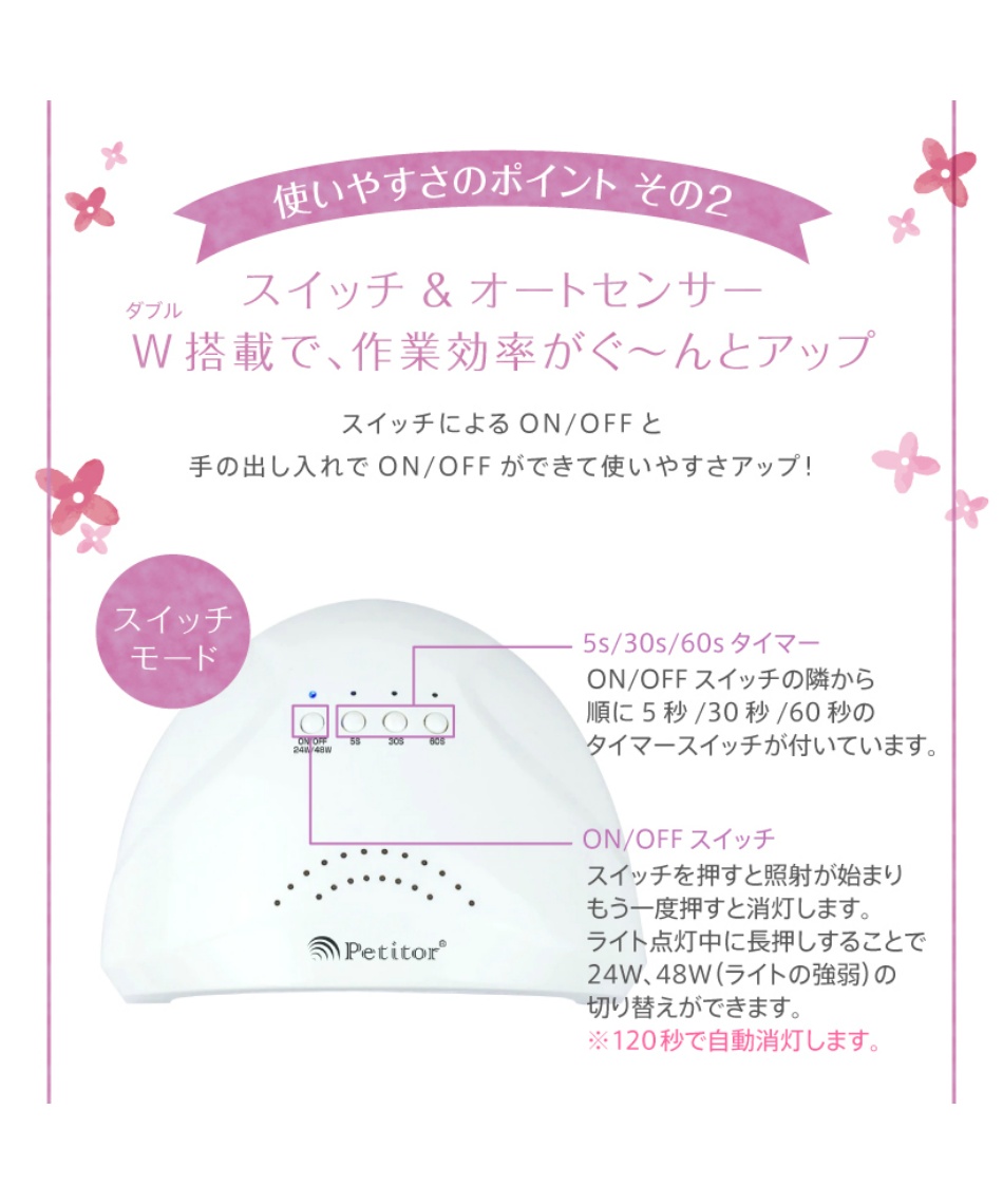 【店頭受取不可】 プチトル(petitor) ジェルネイル用UV/LEDライト Pure Shine LED48 ピュアシャイン KRD8010 | スポーツ用品ならヒマラヤオンラインストア【公式】