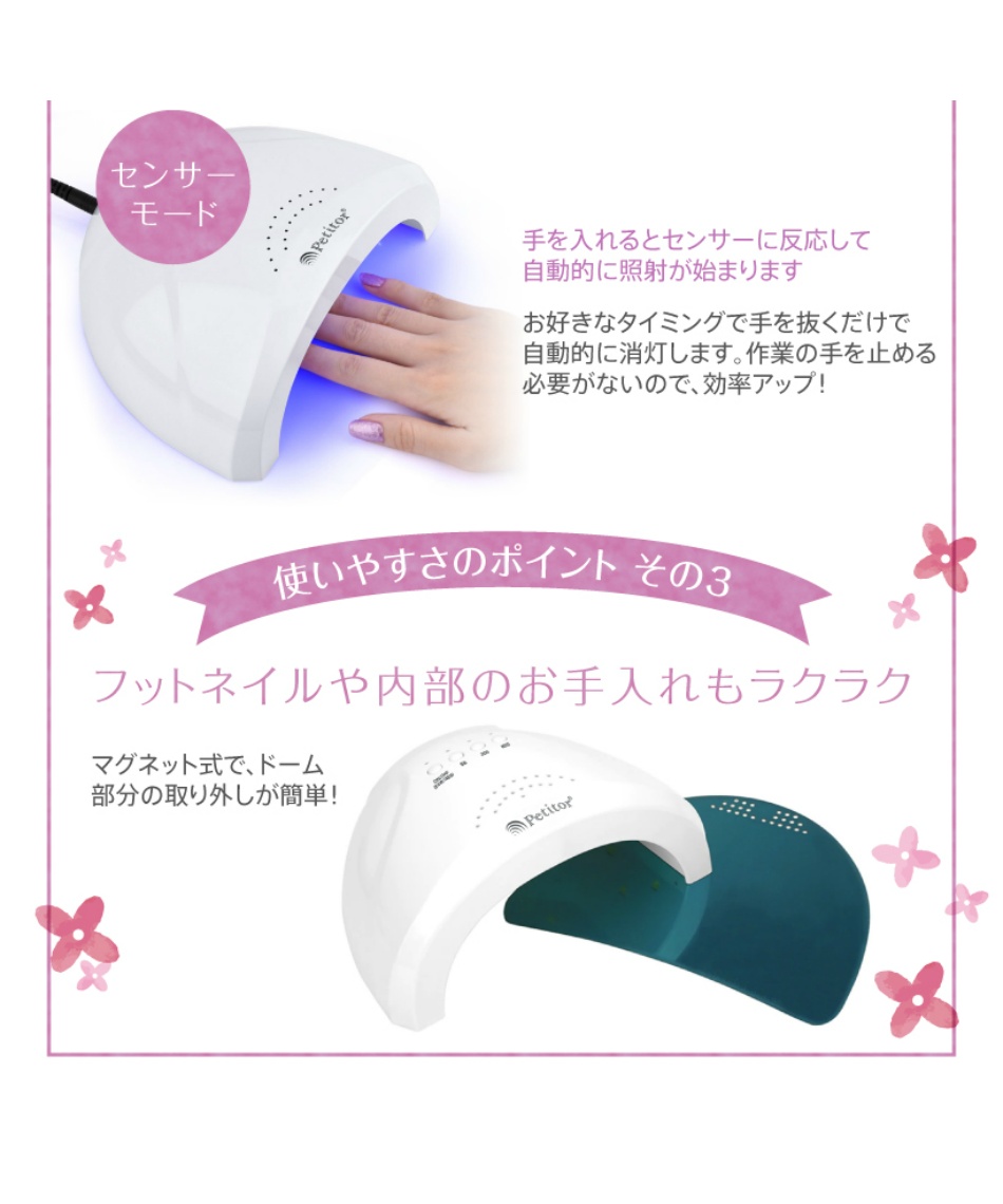 【店頭受取不可】 プチトル(petitor) ジェルネイル用UV/LEDライト Pure Shine LED48 ピュアシャイン KRD8010 | スポーツ用品ならヒマラヤオンラインストア【公式】