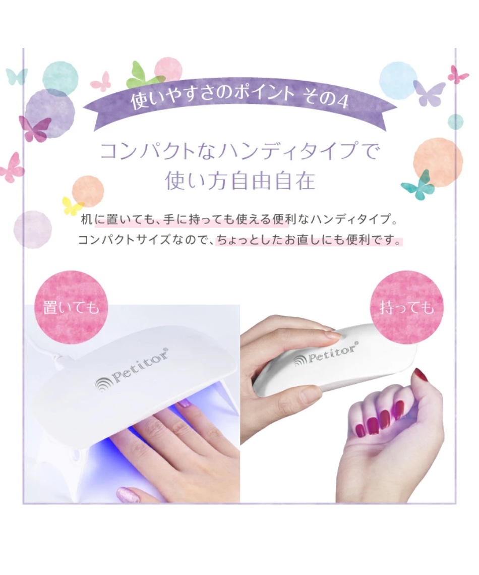 【店頭受取不可】 プチトル(petitor) ジェルネイル用UV/LEDライト Wing ウィングLED6W KRD8014 | スポーツ用品ならヒマラヤオンラインストア【公式】