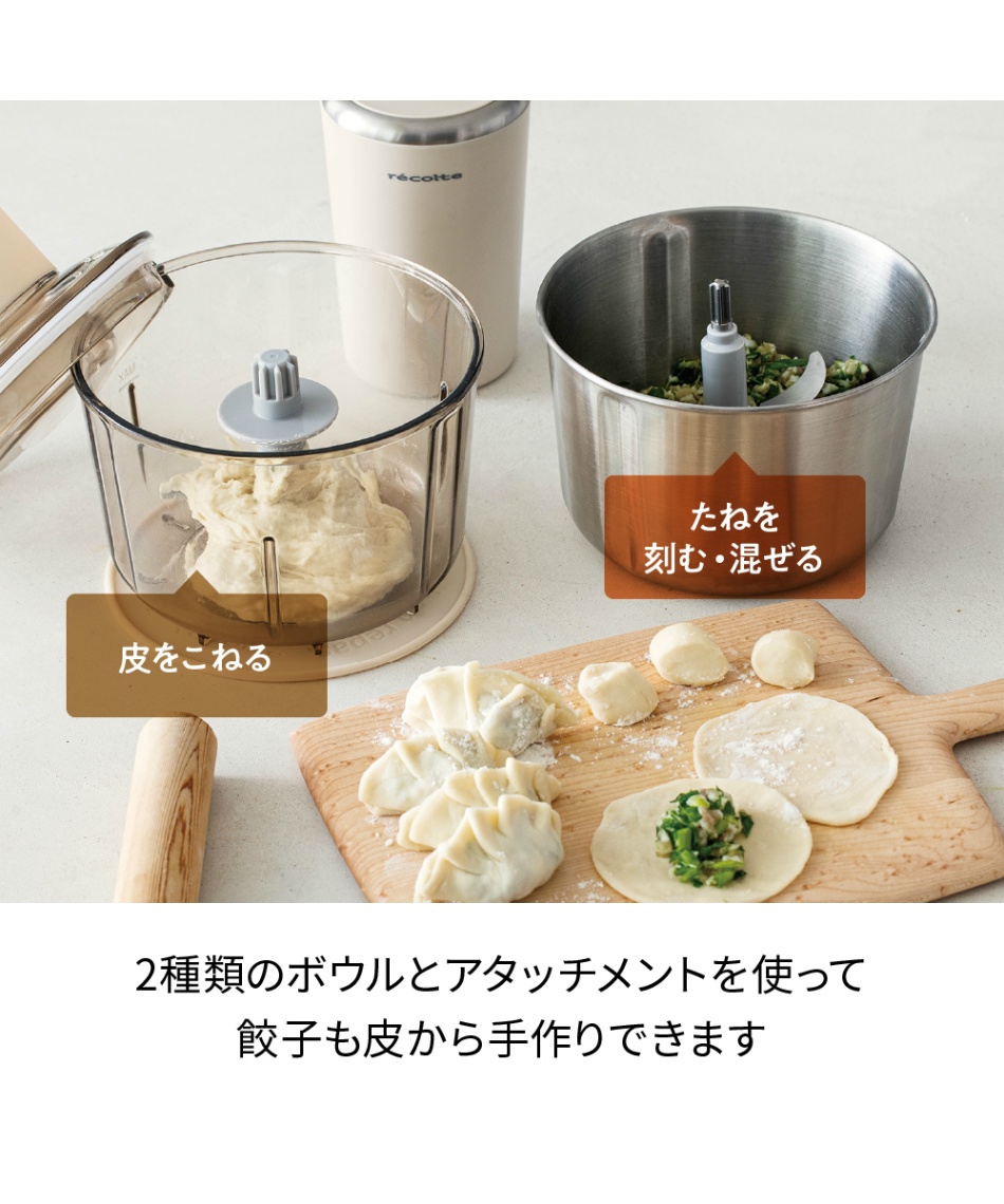 【クーポン対象外】 レコルト(recolte) フードプロセッサーフードプロセッサーコンボ Food Processor ComboRCP-6 ...