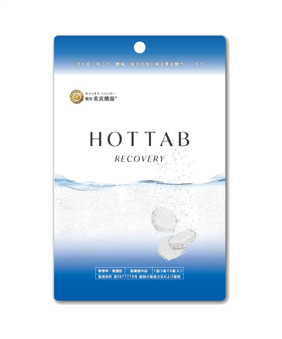 ホットタブ(HOT TAB) その他美容アイテム HOTTAB 9錠入り HTR9 | スポーツ用品ならヒマラヤオンラインストア【公式】