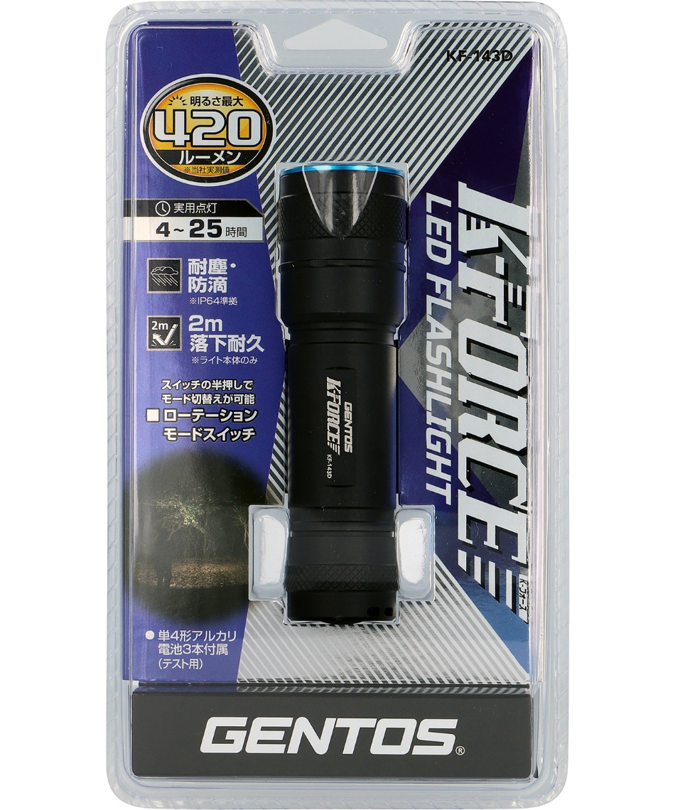 ジェントス(GENTOS) ハンドライト K Force KF-143D | スポーツ用品ならヒマラヤオンラインストア【公式】