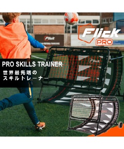 欧州発サッカー練習器具Flick(フリック) | ヒマラヤオンラインストア