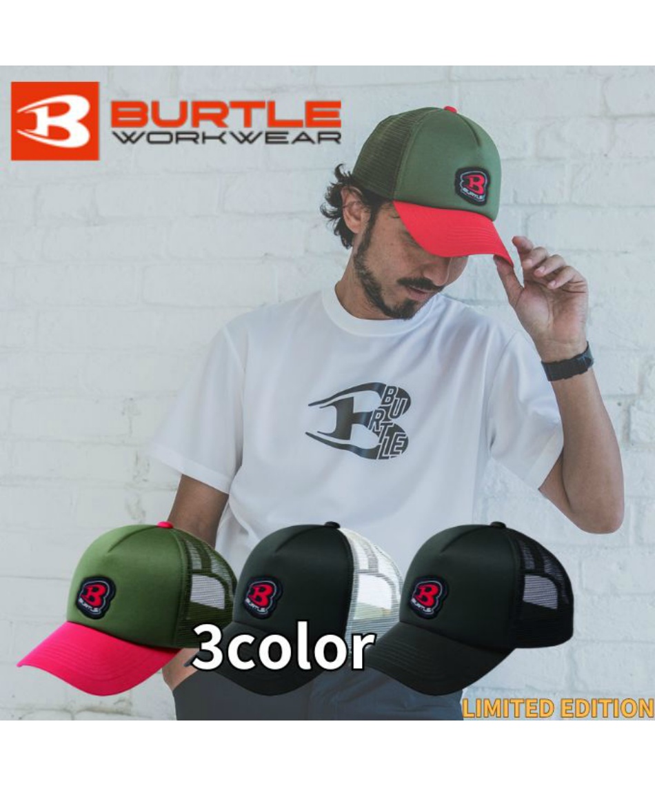 バートル(BURTLE) 帽子 メッシュキャップ 4108 【ご自宅配送限定】 ‥ | スポーツ用品ならヒマラヤオンラインストア【公式】