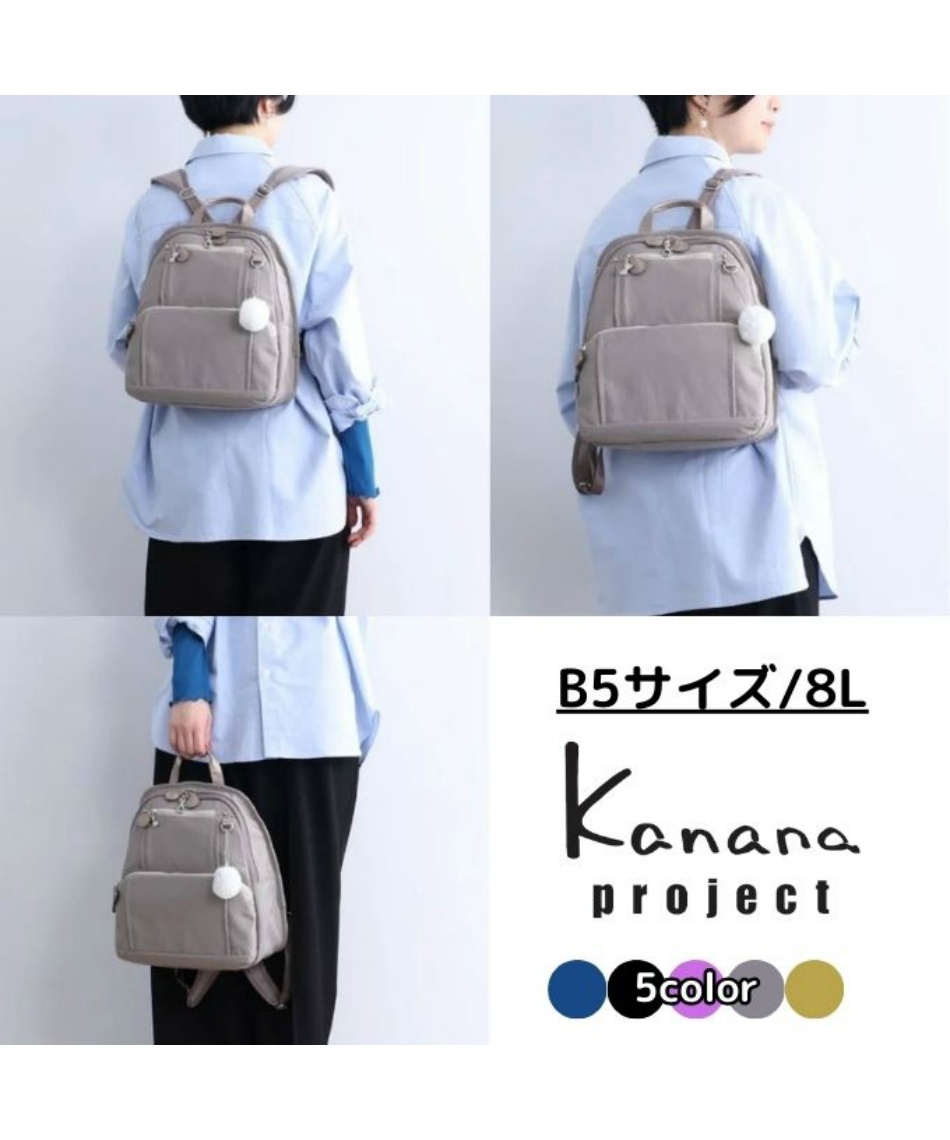 カナナプロジェクト(Kanana project) PJ8-3rd リュックサック フリーウェイバッグ 小 6210100 【ご自宅配送限定】‥ | スポーツ用品ならヒマラヤオンラインストア【公式】