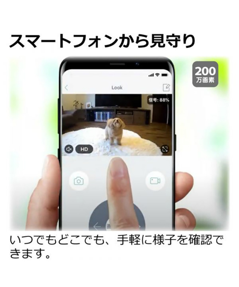 リッチェル(Richell) カメラ 見守りカメラ LOOK LP-052 【ご自宅配送限定】‥ | スポーツ用品ならヒマラヤオンラインストア【公式】
