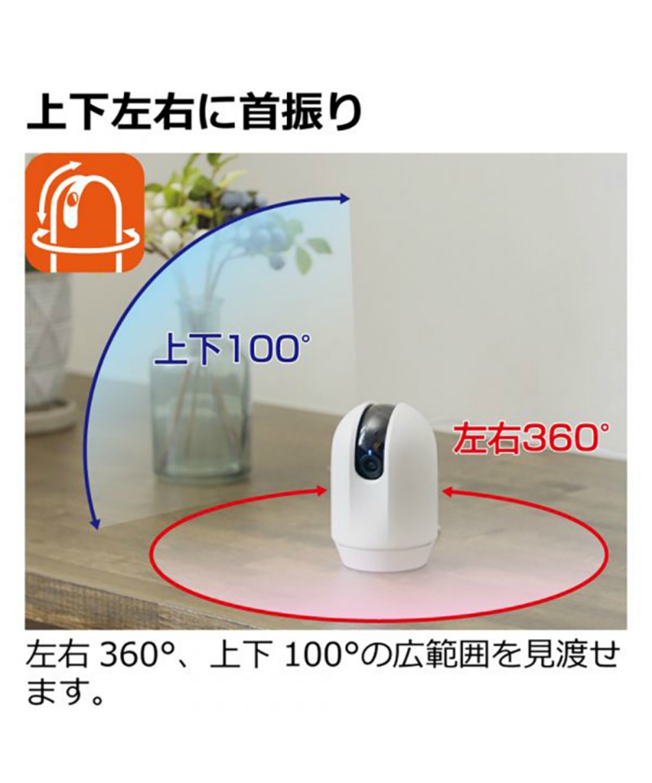 リッチェル(Richell) カメラ 見守りカメラ LOOK LP-052 【ご自宅配送限定】‥ | スポーツ用品ならヒマラヤオンラインストア【公式】