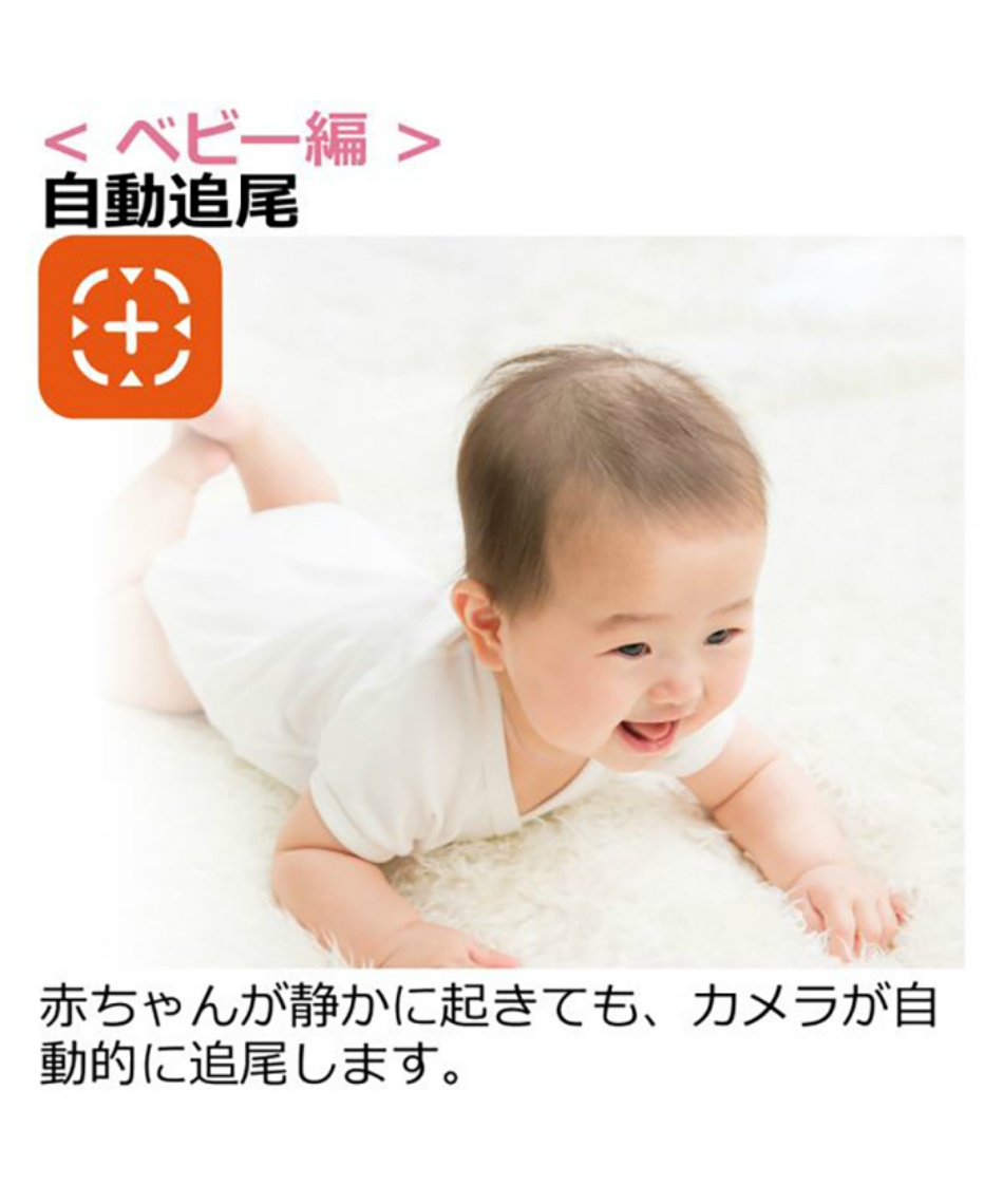 リッチェル(Richell) カメラ 見守りカメラ LOOK LP-052 【ご自宅配送限定】‥ | スポーツ用品ならヒマラヤオンラインストア【公式】