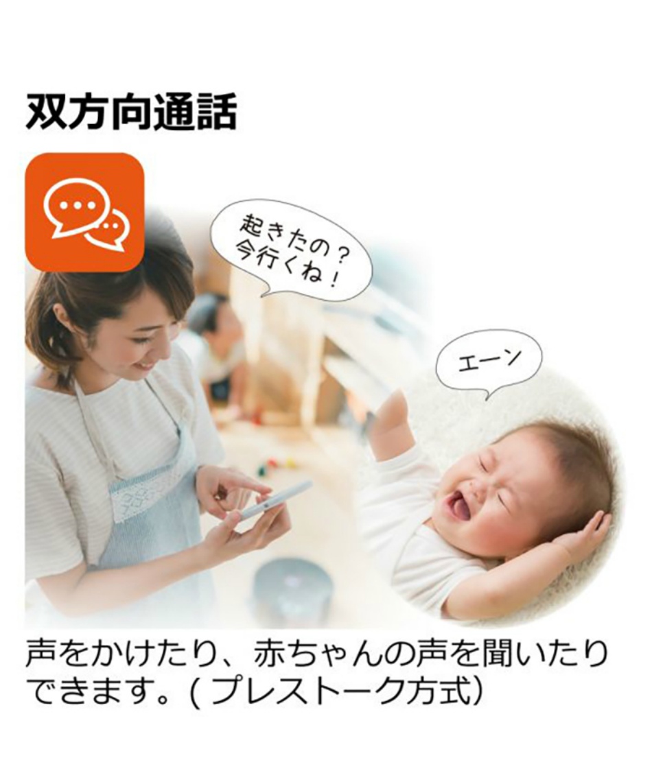 リッチェル(Richell) カメラ 見守りカメラ LOOK LP-052 【ご自宅配送限定】‥ | スポーツ用品ならヒマラヤオンラインストア【公式】