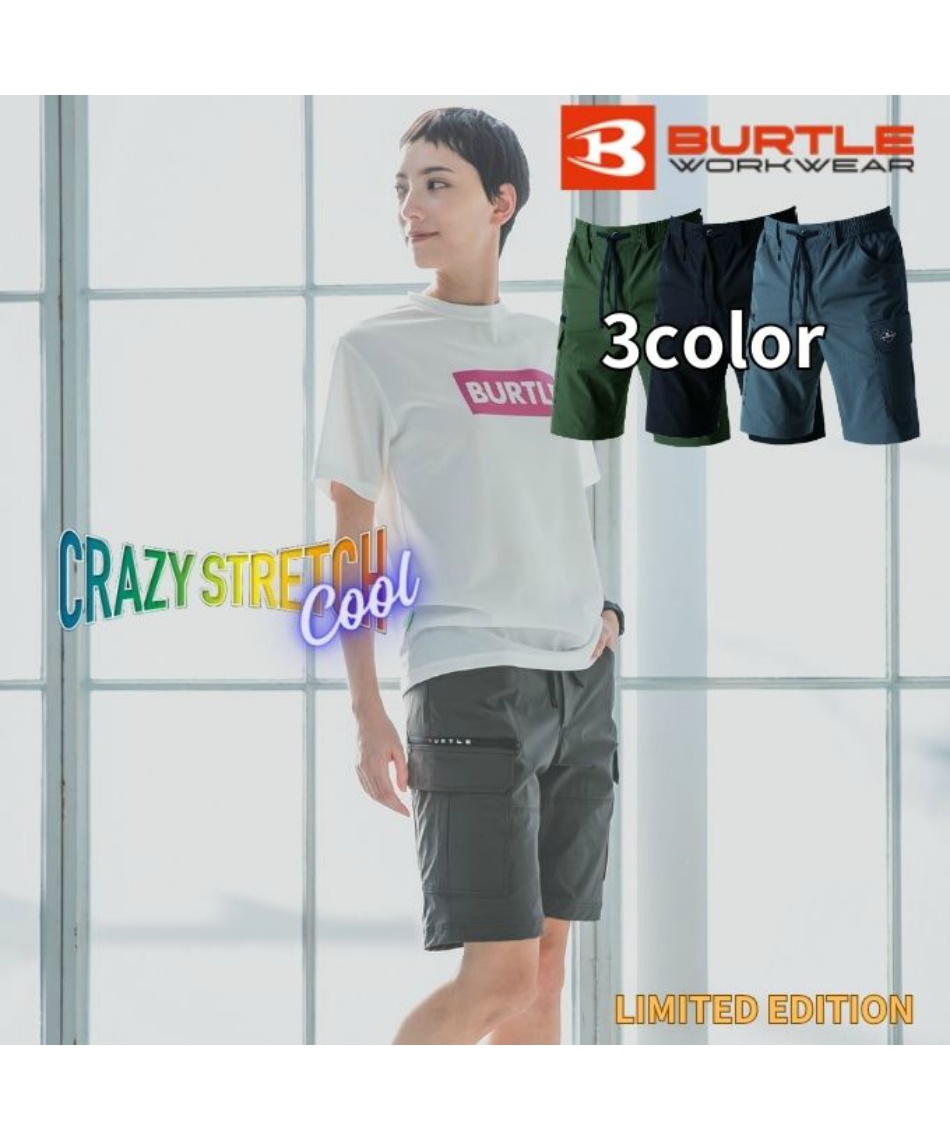 バートル(BURTLE) ショートパンツ ショートカーゴパンツ ユニセックス 1027 【ご自宅配送限定】 ‥ | スポーツ用品ならヒマラヤオンラインストア【公式】