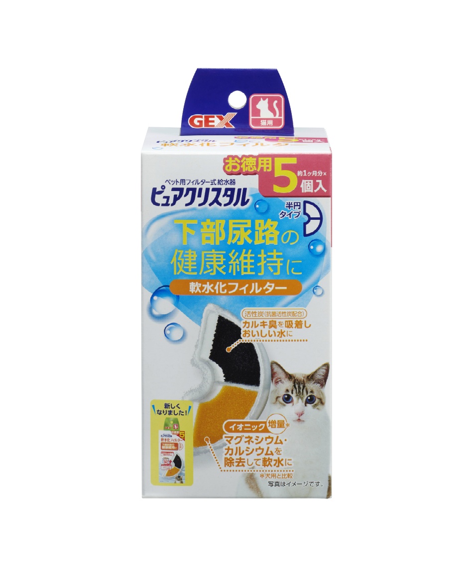 ジェックス(GEX) ピュアクリスタル 軟水化フィルター 半円 5個入 2点セット LP-005 | スポーツ用品ならヒマラヤオンラインストア【公式】