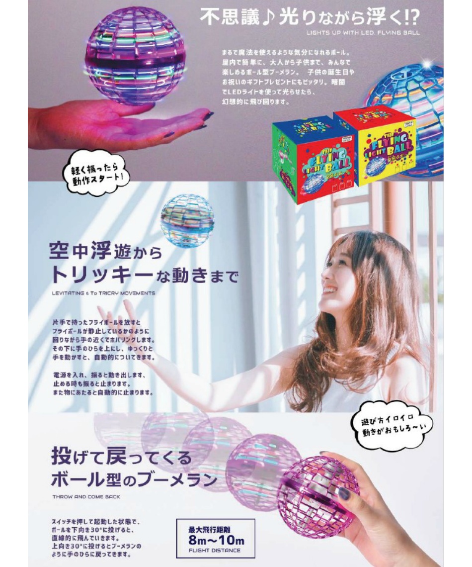 おもちゃ The Flying Light Ball フライング ライト ボール 7771 【ご自宅配送限定】‥ | スポーツ用品ならヒマラヤ ...