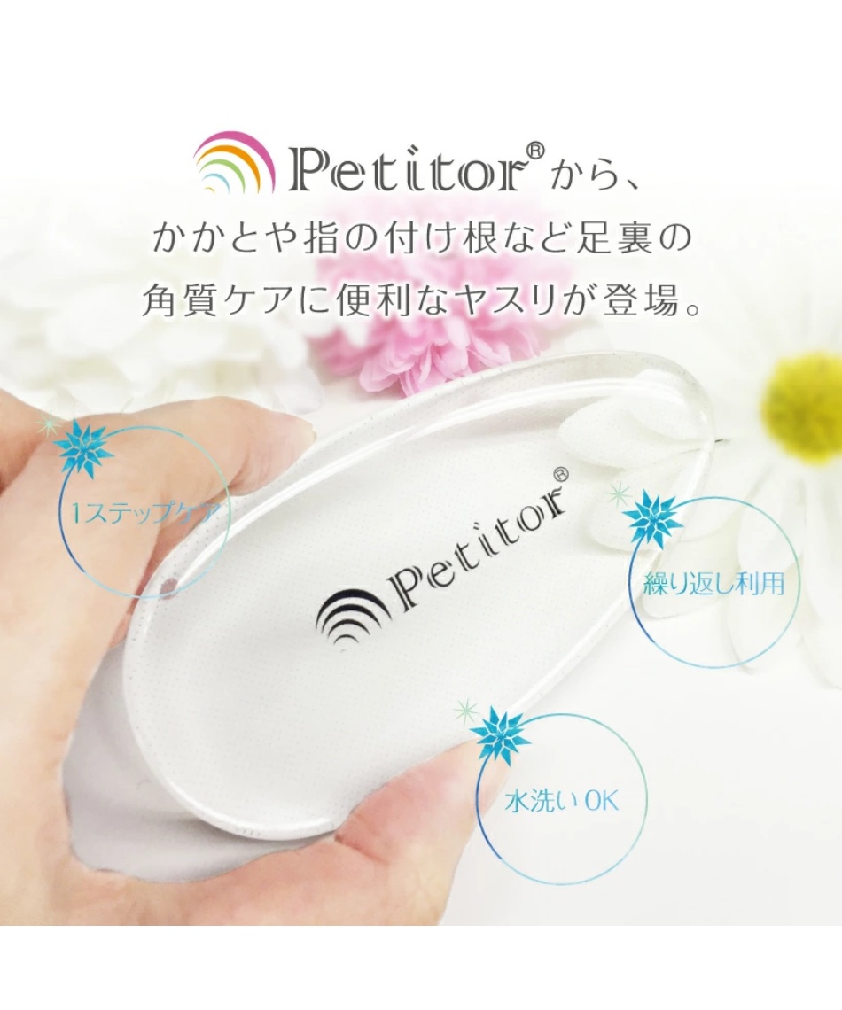【店頭受取不可】 プチトル(petitor) ガラス製かかとみがき Glass Heel Smoother グラスヒールスムーサー ...