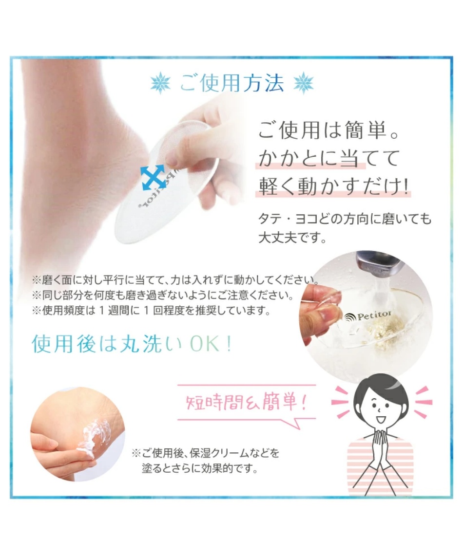 【店頭受取不可】 プチトル(petitor) ガラス製かかとみがき Glass Heel Smoother グラスヒールスムーサー KRD2014 | スポーツ用品ならヒマラヤオンラインストア【公式】