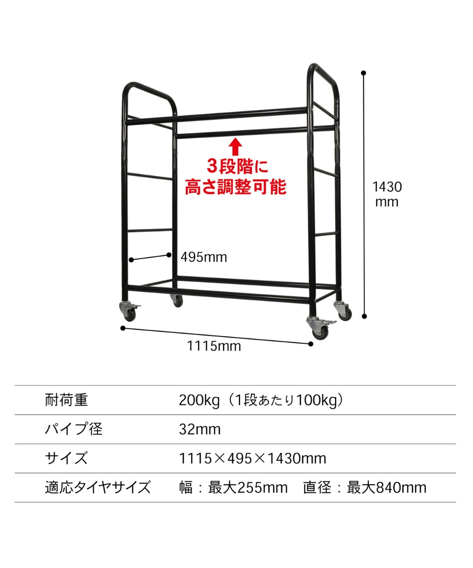 タイヤ収納 タイヤラック RXC07-25 【ご自宅配送限定】‥ | スポーツ用品ならヒマラヤオンラインストア【公式】