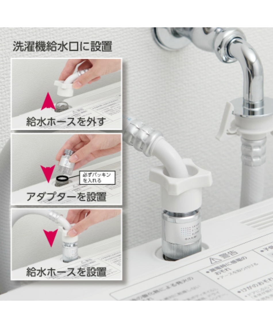 三栄（SANEI） その他 FB洗濯機用アダプター PM100-20 【ご自宅配送限定】‥ | スポーツ用品ならヒマラヤオンラインストア【公式】