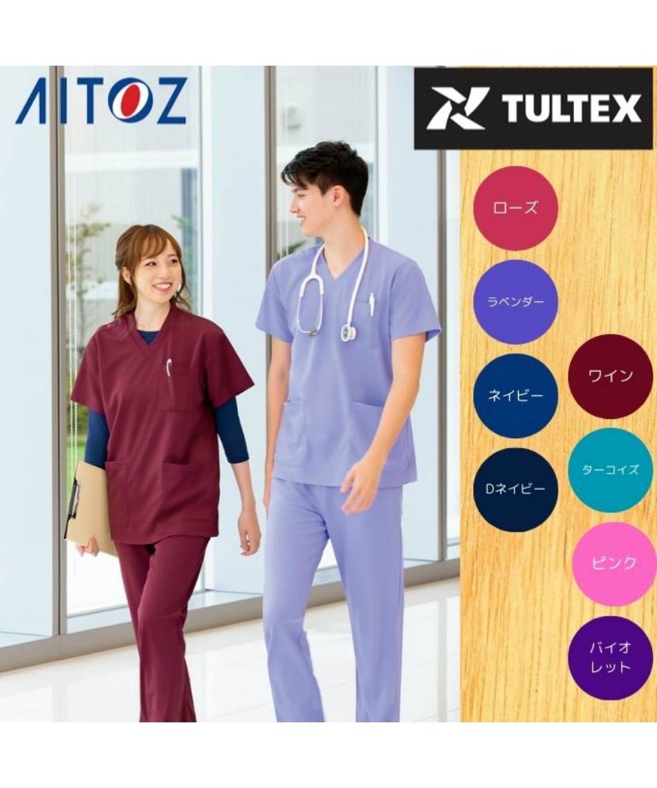 タルテックス(TULTEX) スクラブ ニットスクラブ 男女兼用 861411 【ご自宅配送限定】‥ | スポーツ用品ならヒマラヤオンラインストア【公式】