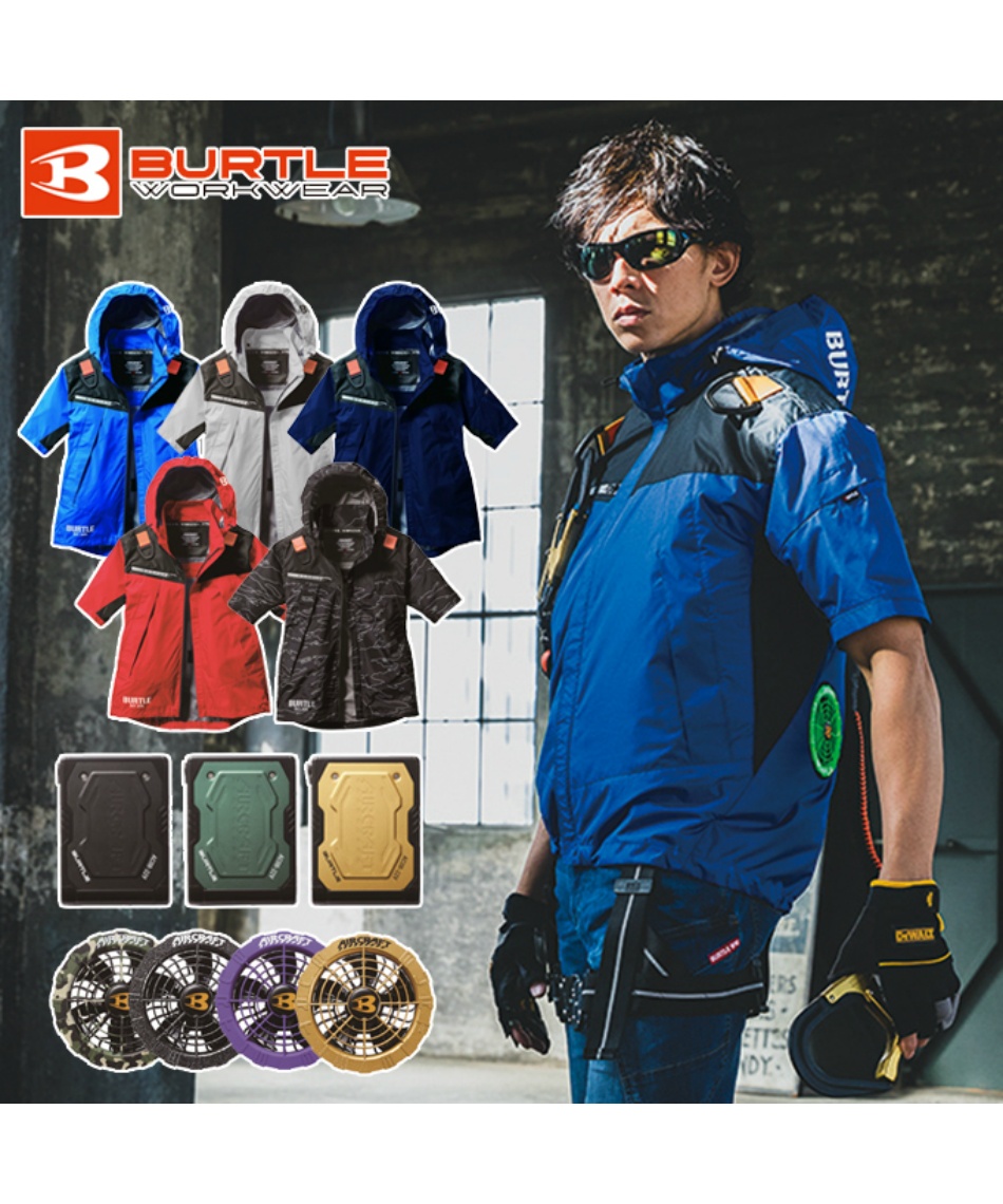 【店頭受取不可】 バートル(BURTLE) ワークウェア 充電器セット AIRCRAFT ACフーディ半袖ジャケット+バッテリー+ファンユニット AC1196+AC08+AC08-02 ...