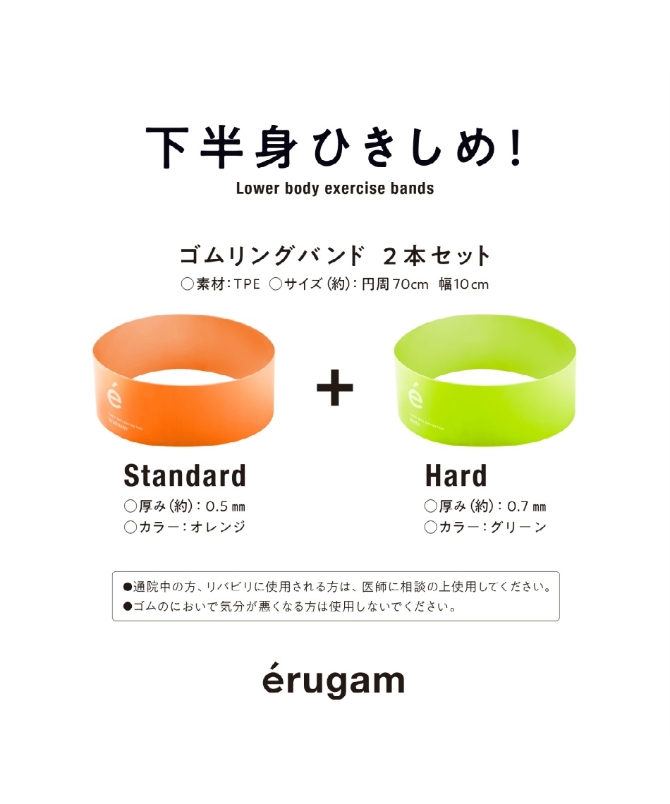 エルガム(erugam) トレーニングチューブ 下半身ひきしめ 54183 | スポーツ用品ならヒマラヤオンラインストア【公式】