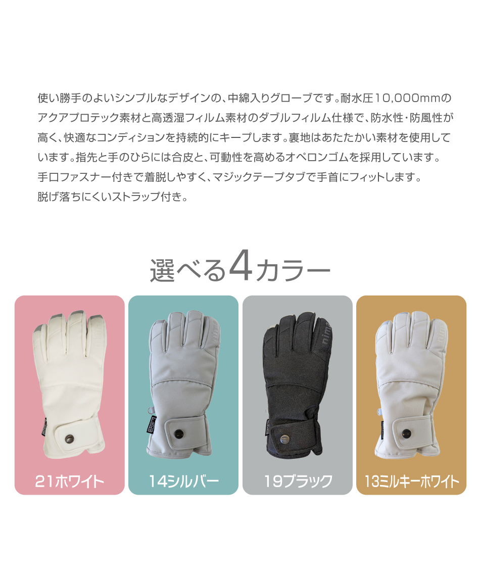 ニーマ(nima) スノーボードグローブ SBグローブ NG-704 | スポーツ用品ならヒマラヤオンラインストア【公式】