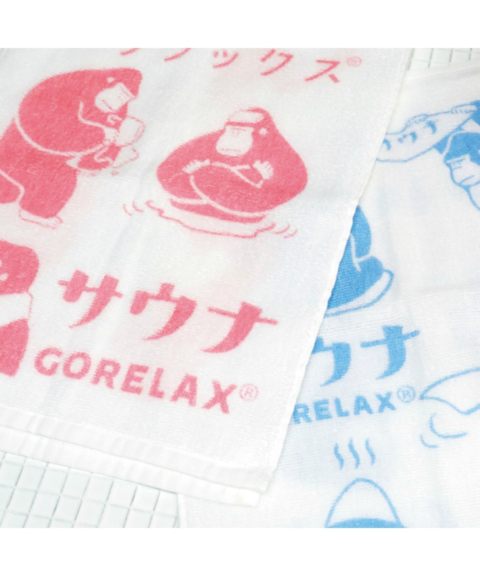 ごリラックス(GORELAX) タオル ととのいタオル2 22P44659 【ご自宅配送限定】‥ | スポーツ用品ならヒマラヤオンラインストア【公式】