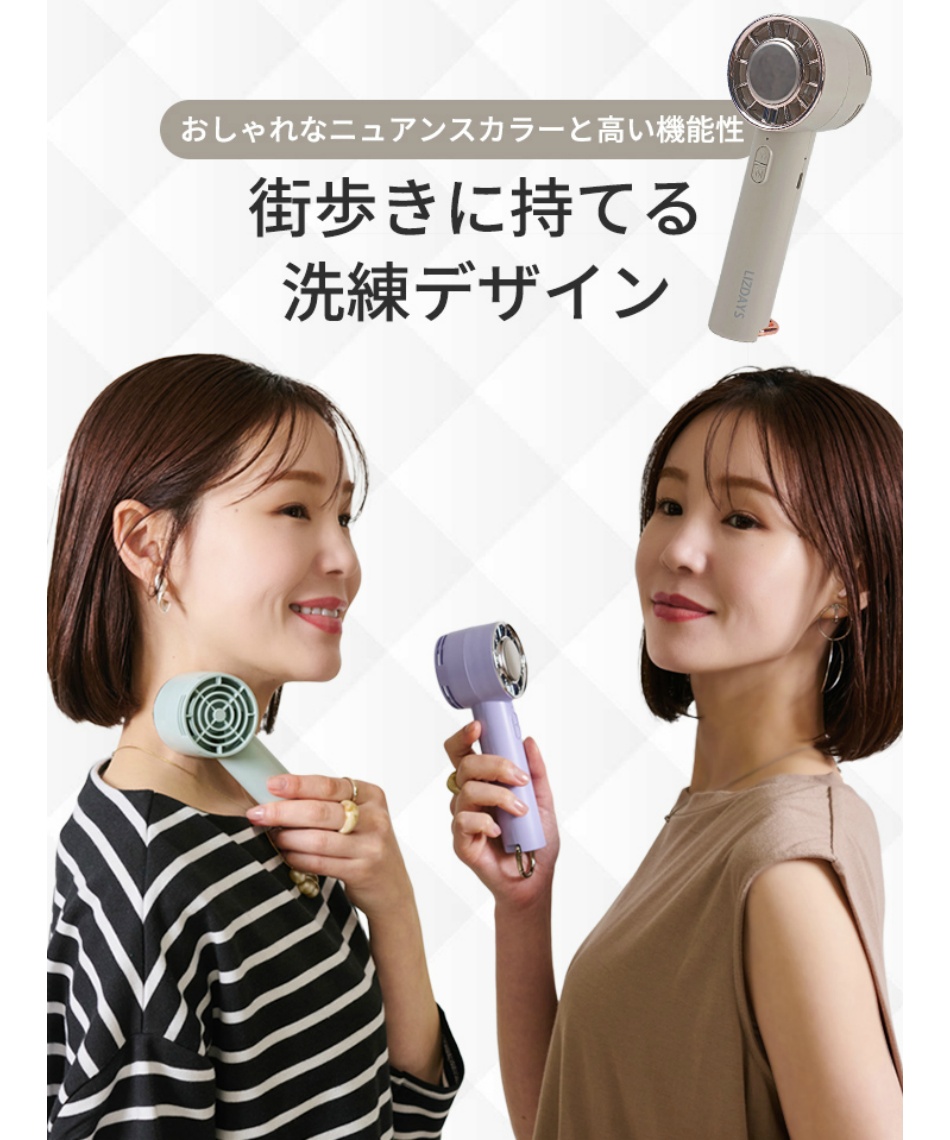 リズデイズ(LIZDAYS) その他美容アイテム 冷却プレート付きハンディファン lz-cf01 【ご自宅配送限定】‥ | スポーツ用品ならヒマラヤオンラインストア【公式】