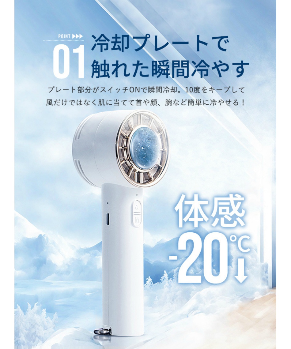 リズデイズ(LIZDAYS) その他美容アイテム 冷却プレート付きハンディファン lz-cf01 【ご自宅配送限定】‥ | スポーツ用品ならヒマラヤオンラインストア【公式】