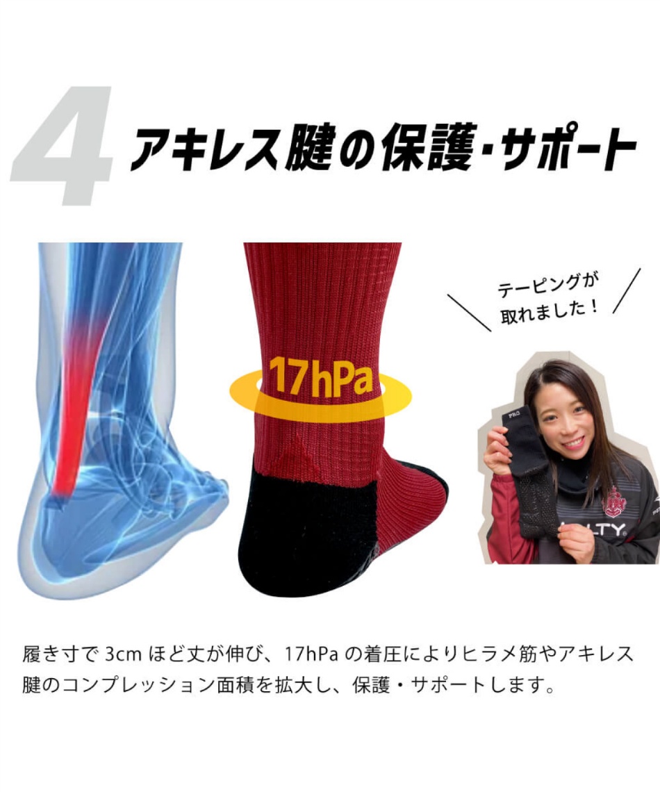 アクティバイタル(Activital) サッカーストッキング アクティバイタル PRO5 S-M HRD1065 NB | スポーツ用品ならヒマラヤオンラインストア【公式】