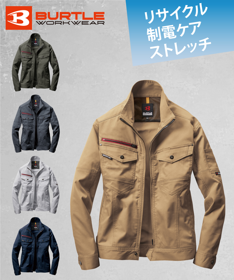 バートル(BURTLE) ジャケット 作業服 作業着 ワークウェア スポーツウェア ジャージ 7051 | スポーツ用品ならヒマラヤオンラインストア【公式】