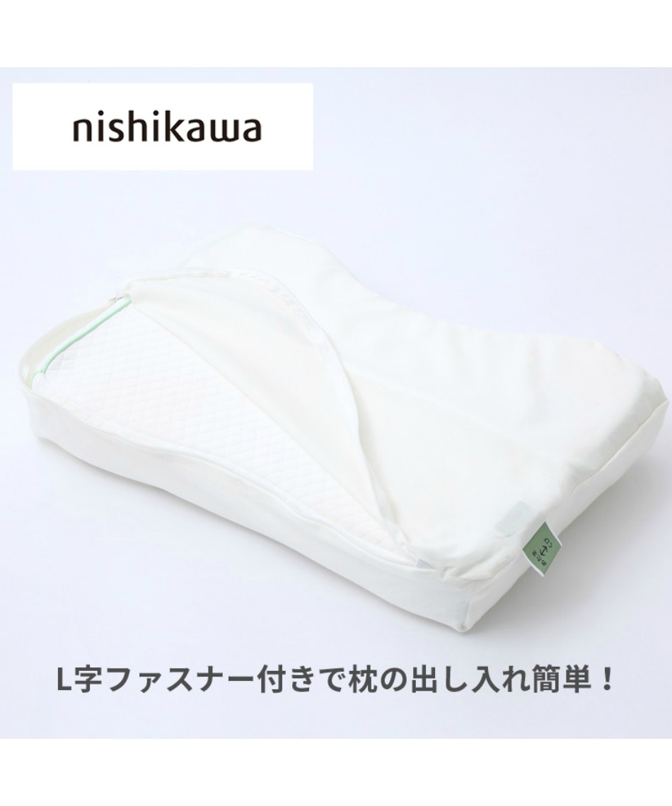 西川(nishikawa) ピロー 睡眠Labo Flat 専用ピローケース PJ93259432 【ご自宅配送限定】 ‥ | スポーツ用品ならヒマラヤオンラインストア【公式】