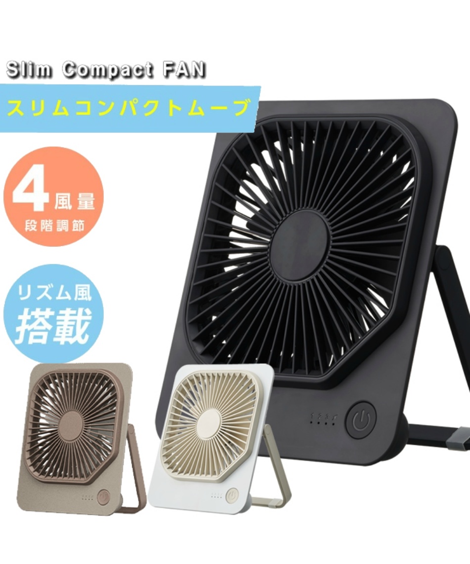 涼感アイテム デスクファン FSA-1012B | スポーツ用品ならヒマラヤオンラインストア【公式】