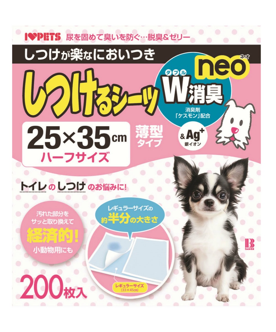 ボンビアルコン(bonbi) シーツ しつけるシーツW消臭neo 薄型ハーフサイズ 200枚入x4セット BA6725 【ご自宅配送限定】‥ | スポーツ用品ならヒマラヤオンラインストア【公式】