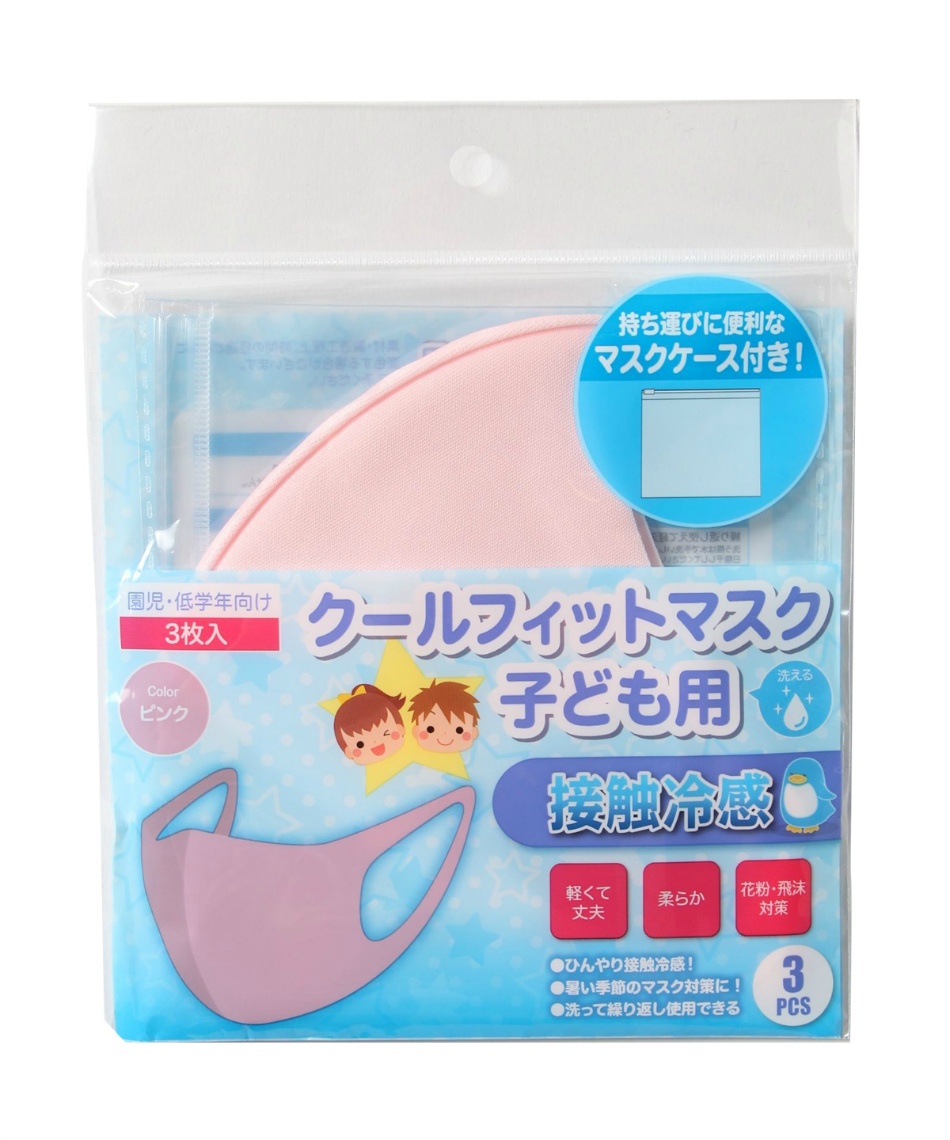 クール フィット マスク 子ども用 同色3枚組 COOL FIT MASK JR | スポーツ用品ならヒマラヤオンラインストア【公式】