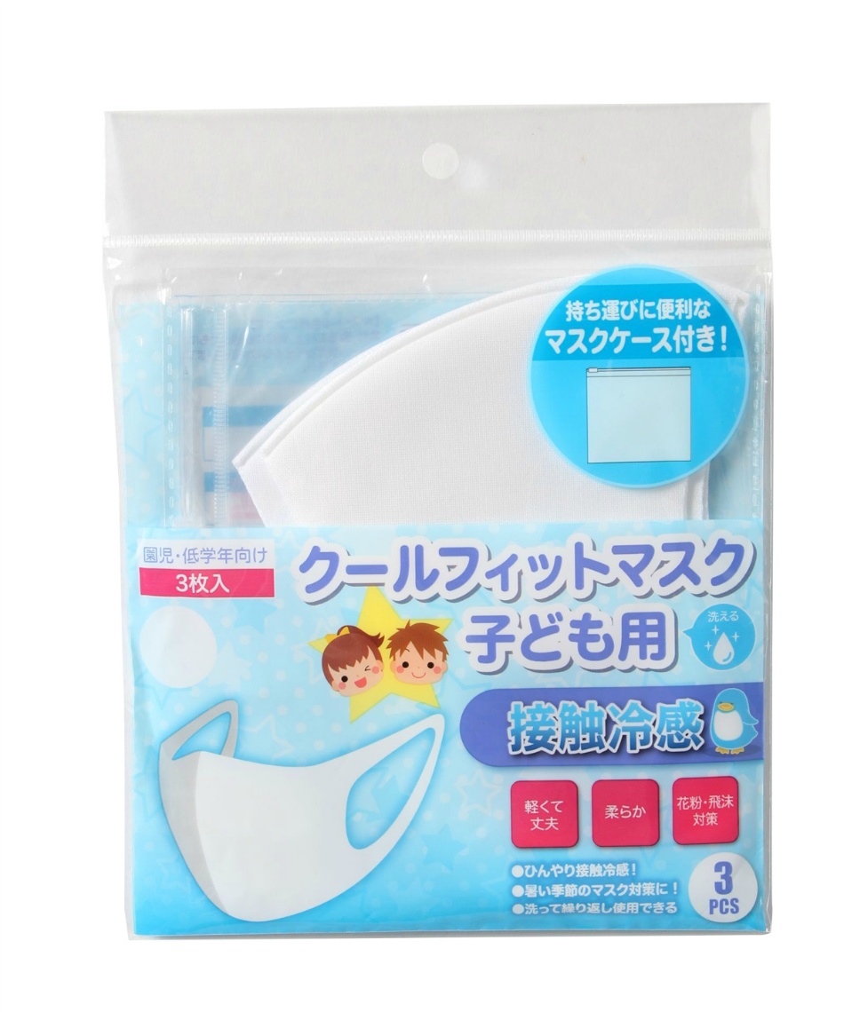 クール フィット マスク 子ども用 同色3枚組 COOL FIT MASK JR | スポーツ用品ならヒマラヤオンラインストア【公式】