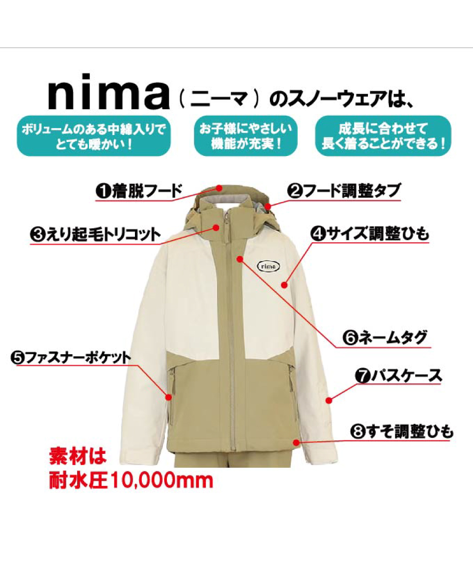 ニーマ(nima) スキーウェア 上下セット JR-1306 【23-24 2024モデル】 | スポーツ用品ならヒマラヤオンラインストア【公式】