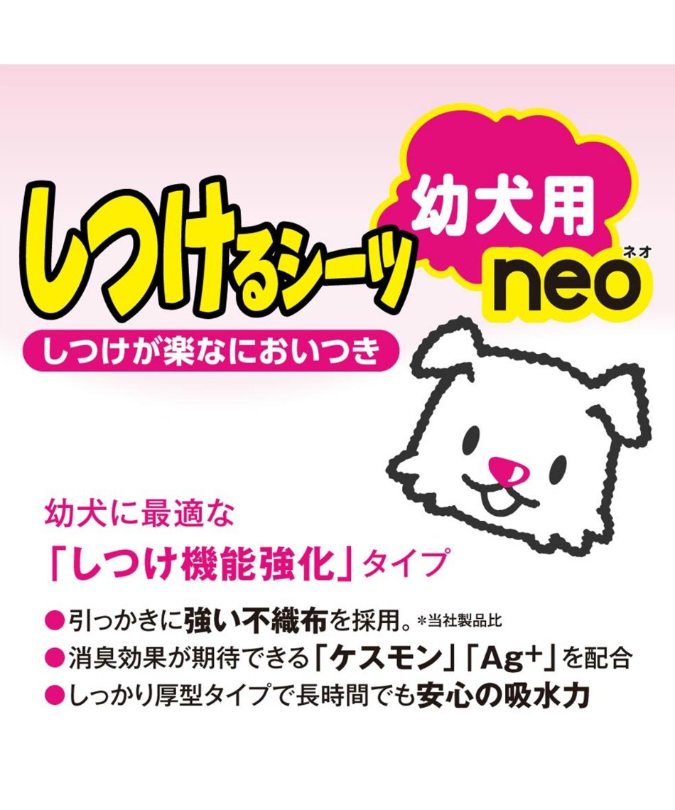 ボンビアルコン(bonbi) 動物用アクセサリー しつけるシーツ幼犬用neoレギュラー 40枚 LP-373 【ご自宅配送限定】 | スポーツ用品ならヒマラヤオンラインストア【公式】