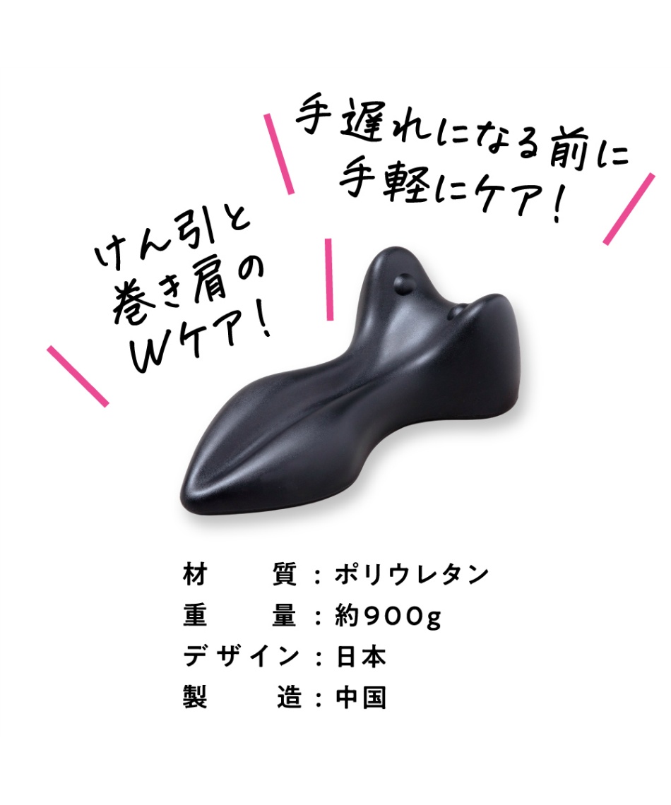 ラクナ(RAKUNA) 健康器具 整体ネックポール 636 | スポーツ用品ならヒマラヤオンラインストア【公式】