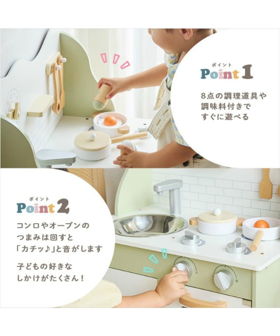 ポーラービー(PolarB) おもちゃ おままごとキッチン フォレストグリーン TYPR44048N 【ご自宅配送限定】‥ | スポーツ用品ならヒマラヤオンラインストア【公式】