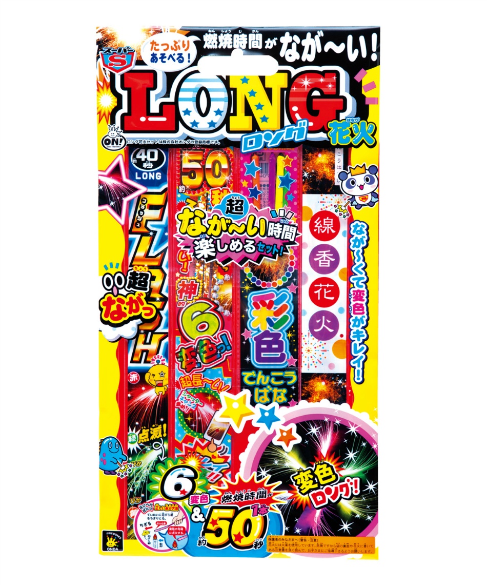 オンダ(ONDA) 花火セット ロングセット LD-M | スポーツ用品ならヒマラヤオンラインストア【公式】