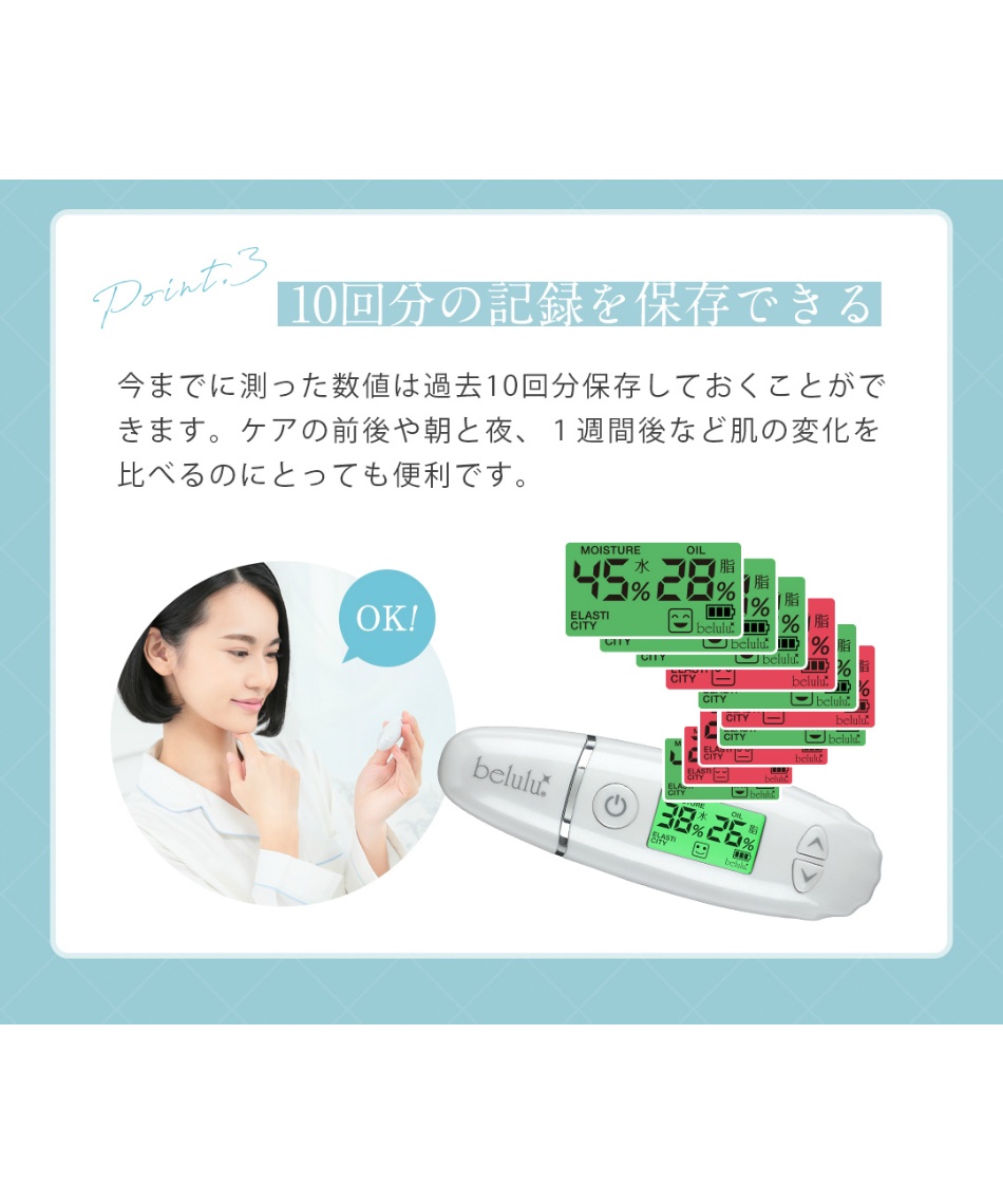 【店頭受取不可】 美ルル(belulu) 肌質測定器 Skin Checker スキンチェッカー KRD1042N-WT | スポーツ用品なら ...