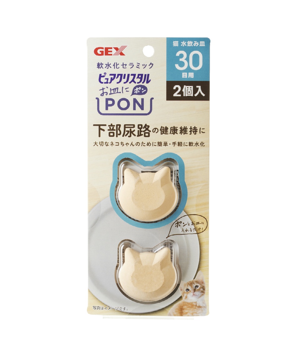 ジェックス(GEX) その他 PC お皿にPON 軟水猫用30日2個入 LP-091 【ご自宅配送限定】‥ | スポーツ用品ならヒマラヤオンラインストア【公式】