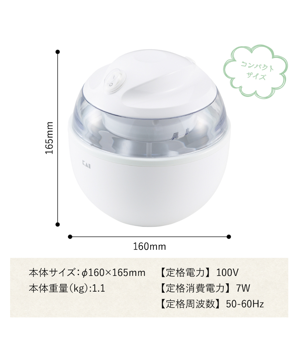 貝印 KHS アイスクリームメーカー DL5929 【ご自宅配送限定】‥ | スポーツ用品ならヒマラヤオンラインストア【公式】