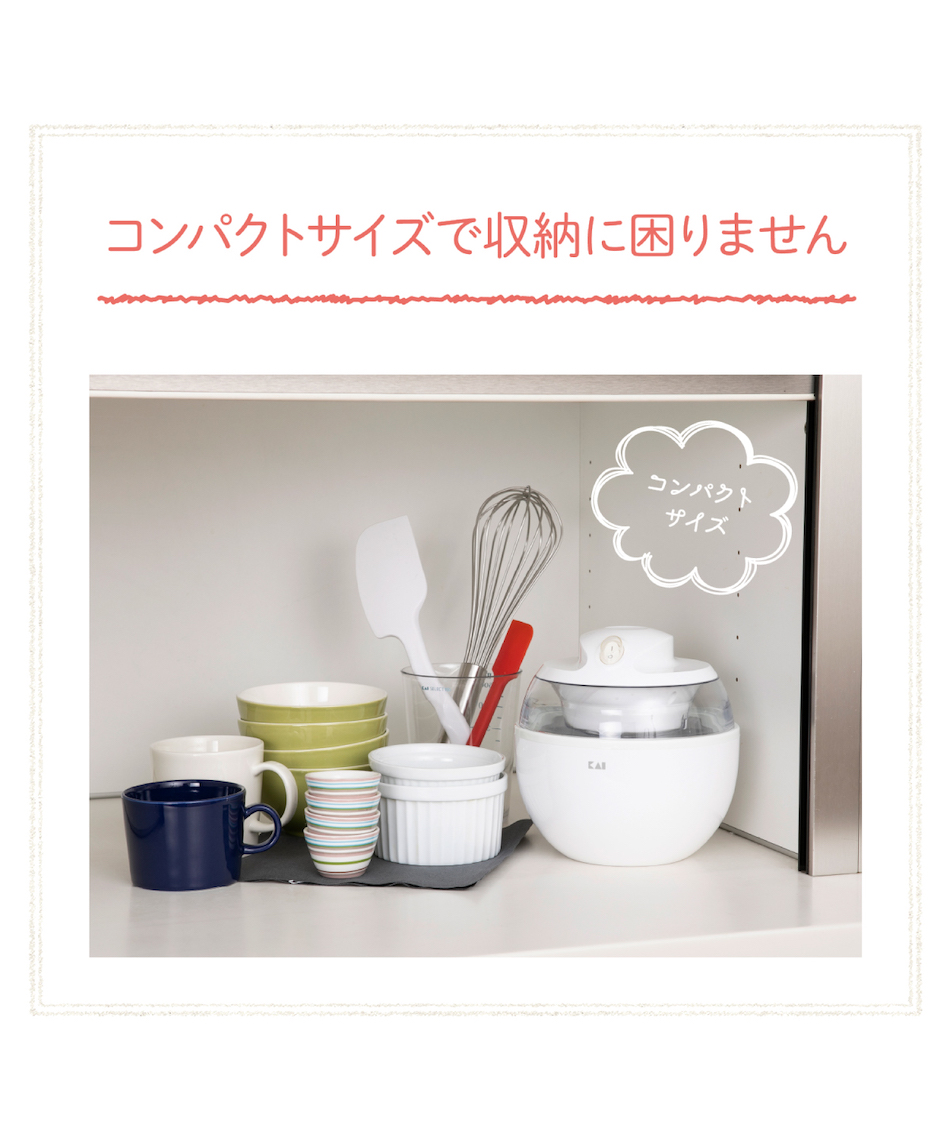 貝印 KHS アイスクリームメーカー DL5929 【ご自宅配送限定】‥ | スポーツ用品ならヒマラヤオンラインストア【公式】