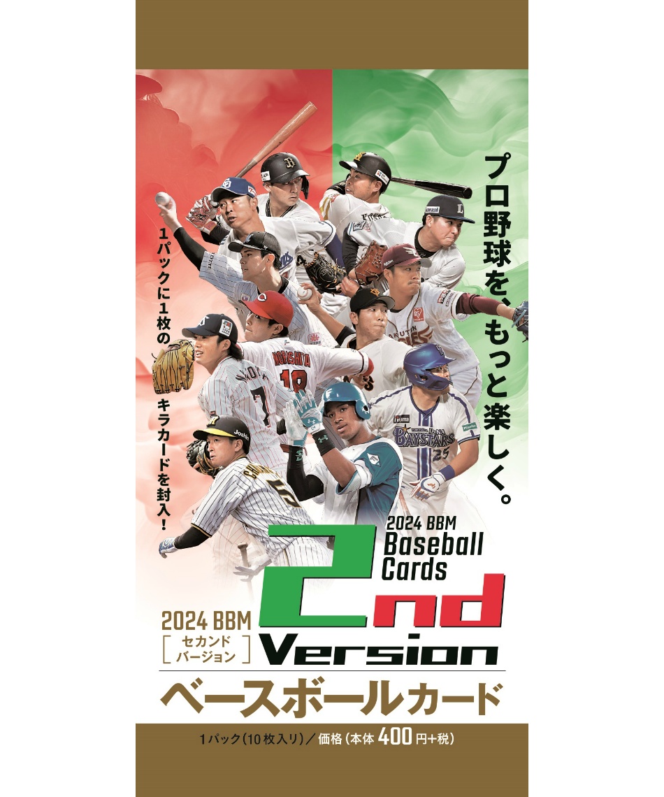 トレーディングカード 2024BBMベースボールカード 2ndバージョン 1パック 10枚入り 2024 BBM BASEBALLCARD2ND Pack 【ご自宅配送限定】‥ | スポーツ用 ...