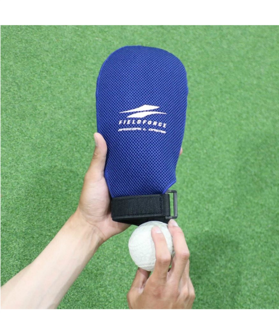 フィールドフォース(FIELDFORCE) 野球 トレーニング用品 シャドースロー FAP-720BL | スポーツ用品ならヒマラヤオンラインストア【公式】