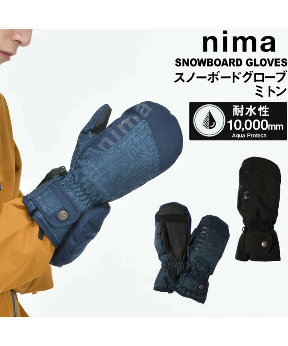 ニーマ(nima) スノーボードグローブ ミトン SBグローブ NG-503 | スポーツ用品ならヒマラヤオンラインストア【公式】