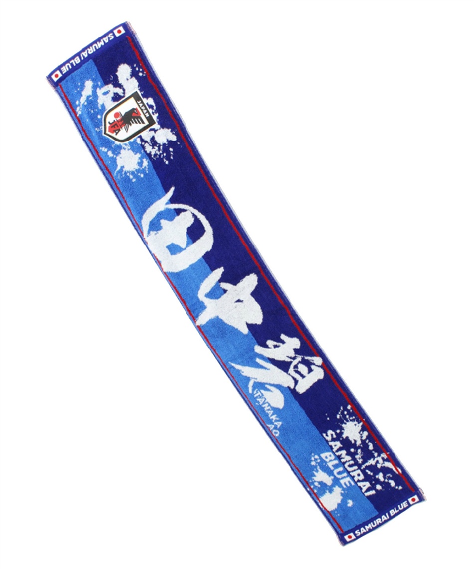 JFA (ジェイエフエー) スポーツタオル プレイヤーズタオルマフラー 田中 碧選手 O4-827 | スポーツ用品ならヒマラヤオンラインストア【公式】