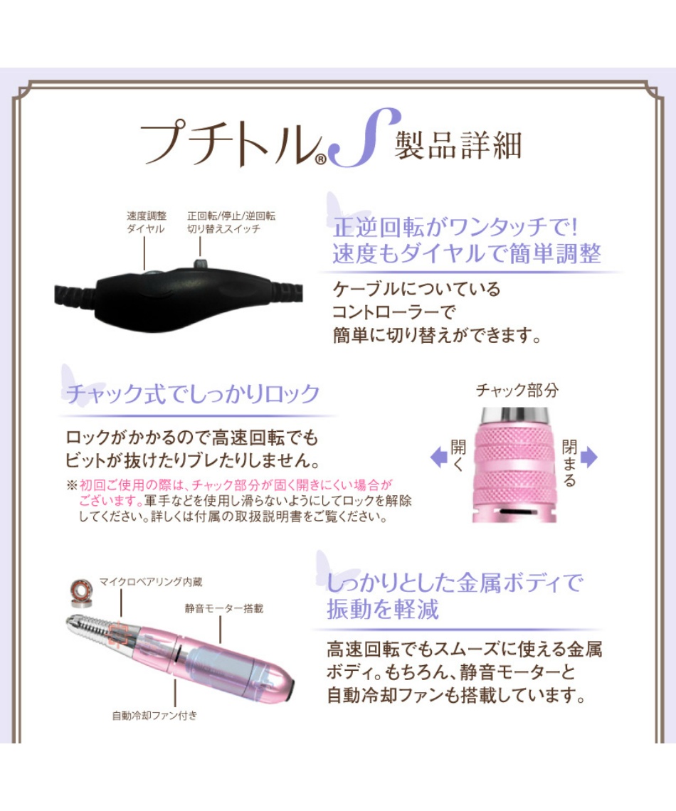 【店頭受取不可】 プチトル(petitor) ネイルマシン プチトルS KRD2002 | スポーツ用品ならヒマラヤオンラインストア【公式】