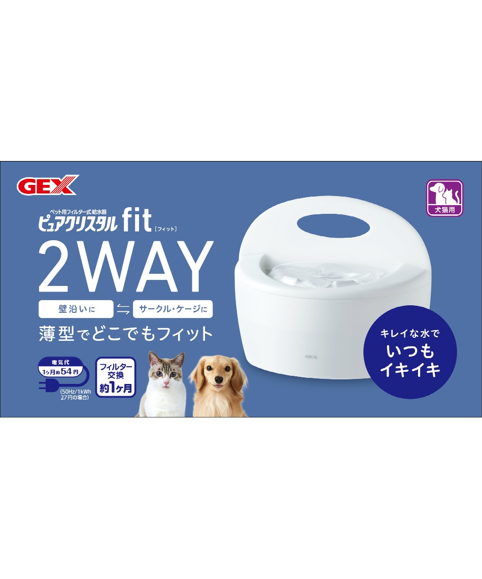 ジェックス(GEX) 給水器 ピュアクリスタルフィット900mL LP-013 【ご自宅配送限定】‥ | スポーツ用品ならヒマラヤオンラインストア【公式】